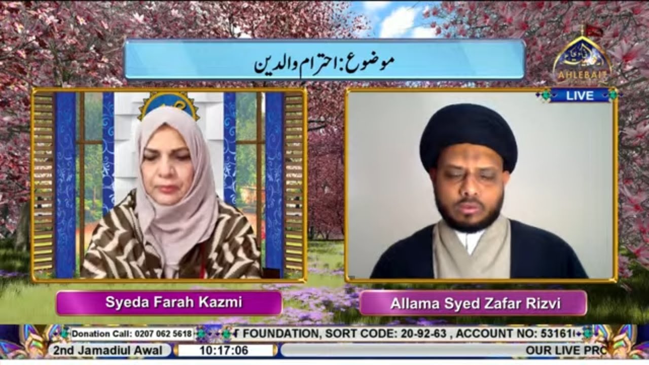 🔴 LIVE I Subh-e-Nau I Farah Kazmi l Allama Syed Zafar Rizvi | 2nd ...
