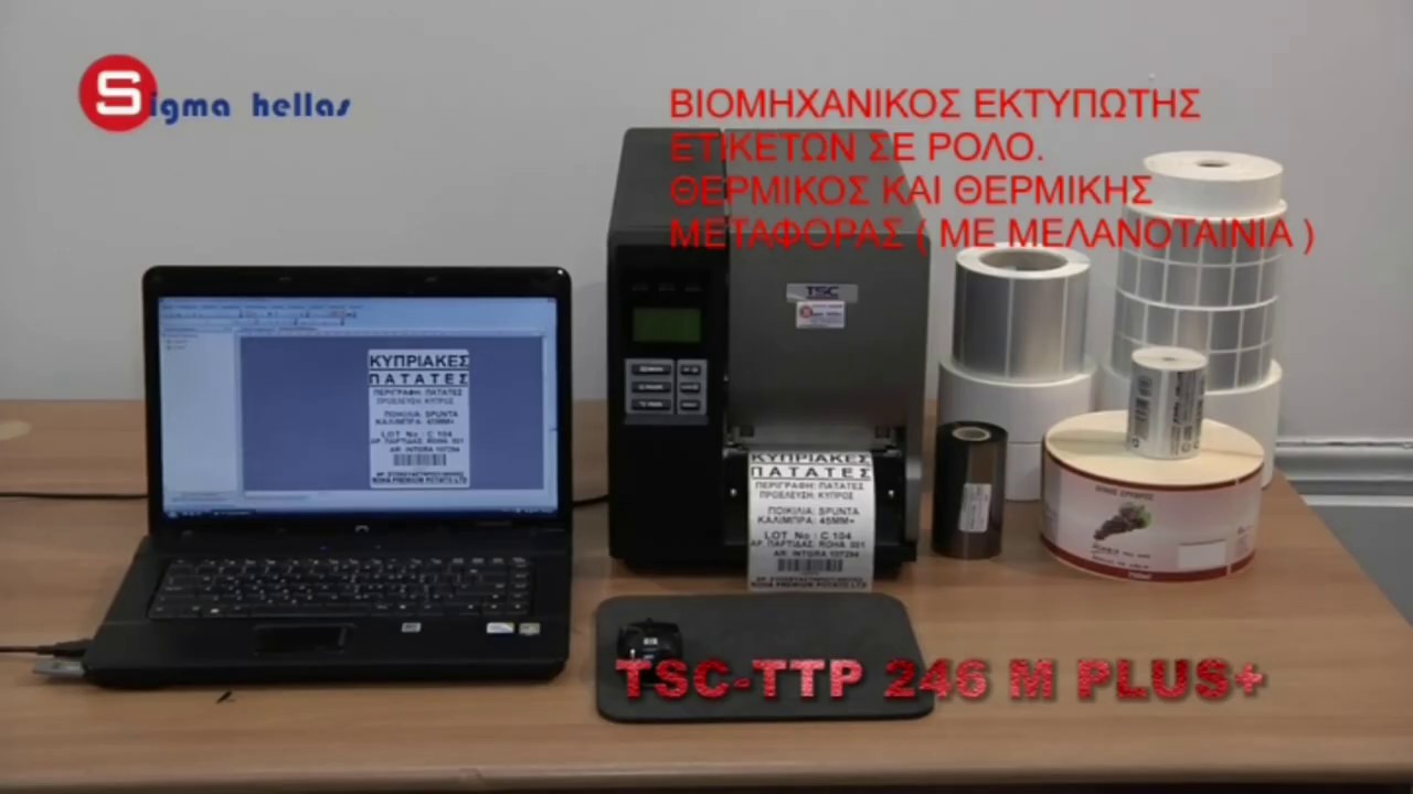 TSC TTP 246 - YouTube