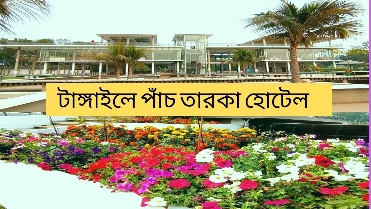 Five star residence at BURO Tangail.CHRD,Tangail. বুরো বাংলাদেশ CHRD বরুহা,টাঙ্গাইল। - YouTube