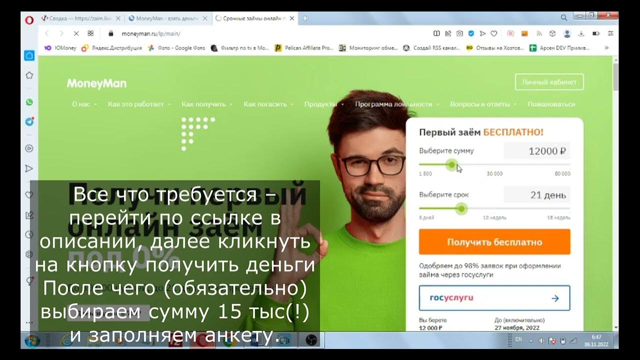 Как получить займ с плохой кредитной историей займ без процентов
