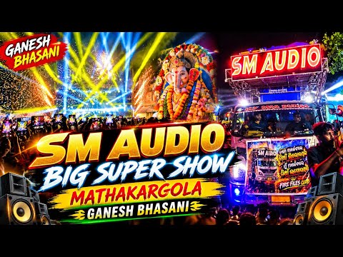 DJ SM AUDIO 2ND SUPER SHOW 😱 MATHAKARGOLA GANESH PUJA BHASANI 2026 🔥 DJ JITU & GOPAL DAS 