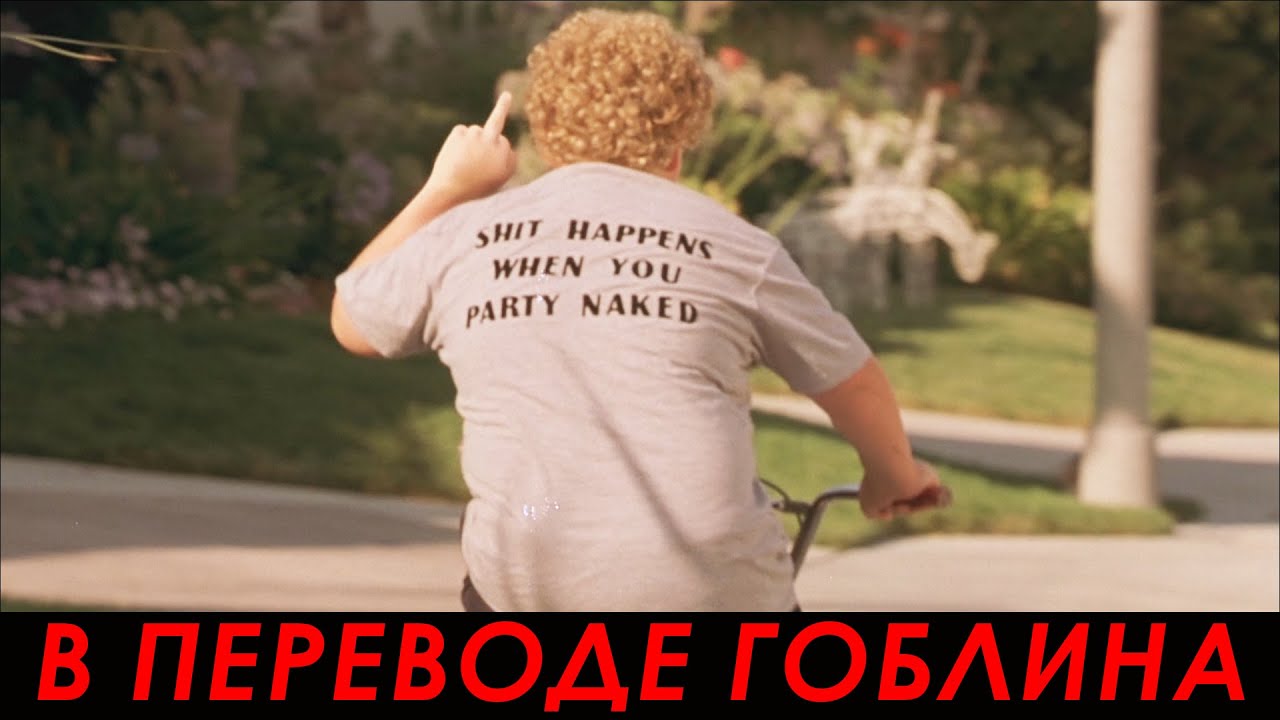 Когда бухаешь голый, всякая херня случается — Плохой Санта (2003 ...