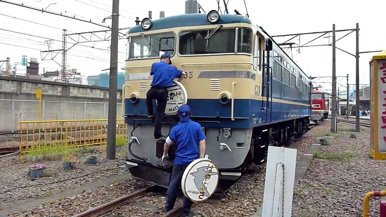 EF65-535 車両展示 - YouTube