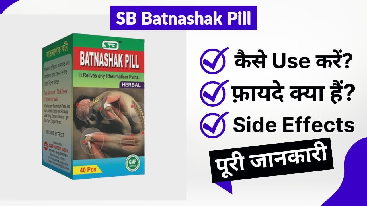SB Batnashak Pill Uses in Hindi | Side Effects | Review - YouTube