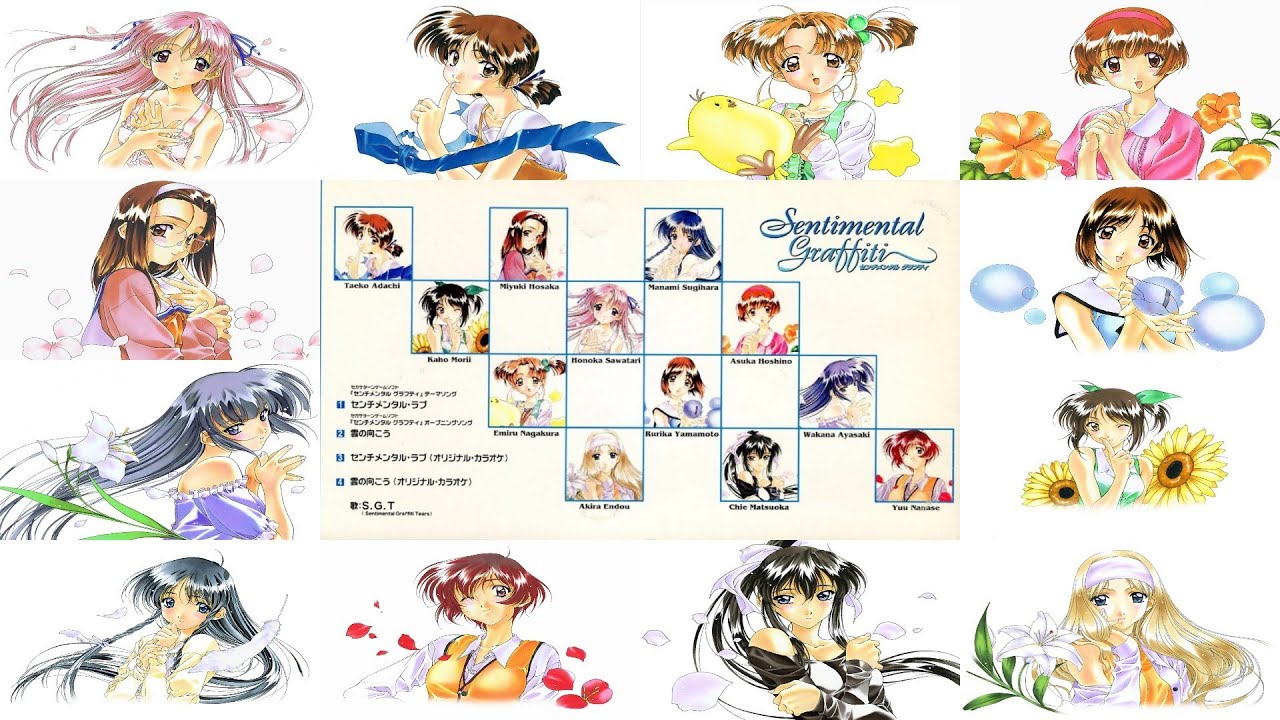 【青澀寶貝】Game「センチメンタルグラフティ Sentimental Graffiti」GAME写真EDテーマ：センチメンタル・ラブ 歌：S ...