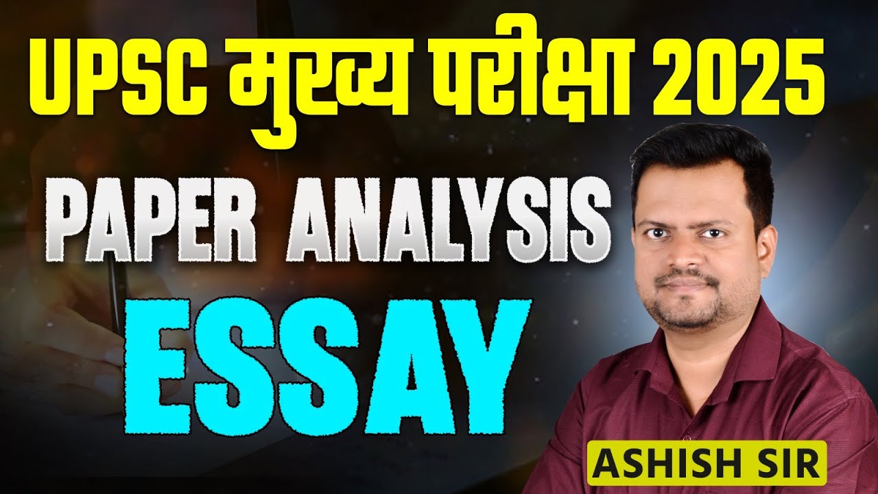 UPSC Mains Exam 2025 | Essay Paper Analysis | Complete PYQ Analysis ...