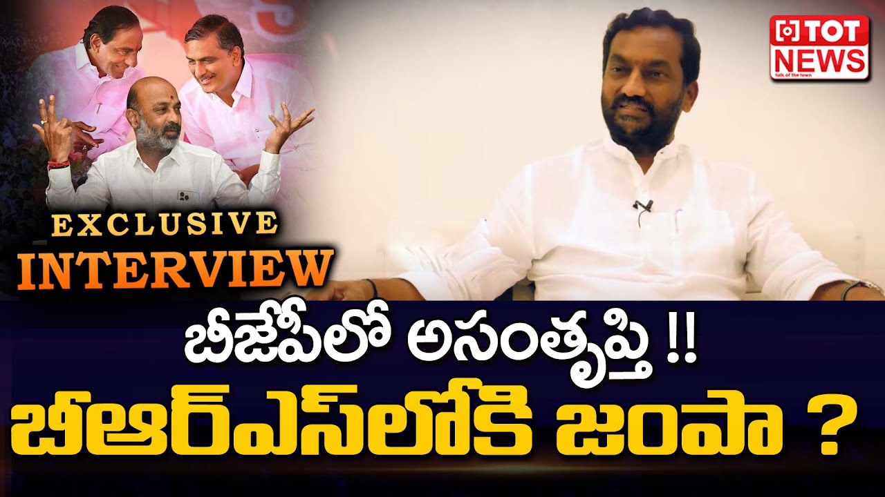 Dubbaka MLA Raghunandan Rao Exclusive Interview | Telangana BJP | CM ...