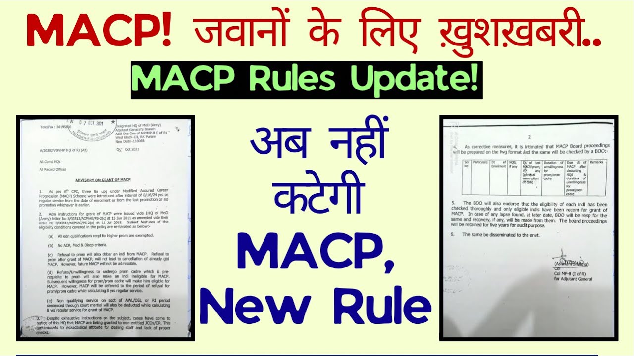 What is Macp? MACP पर जवानों के लिए ख़ुशख़बरी MACP New Rules अब नहीं ...