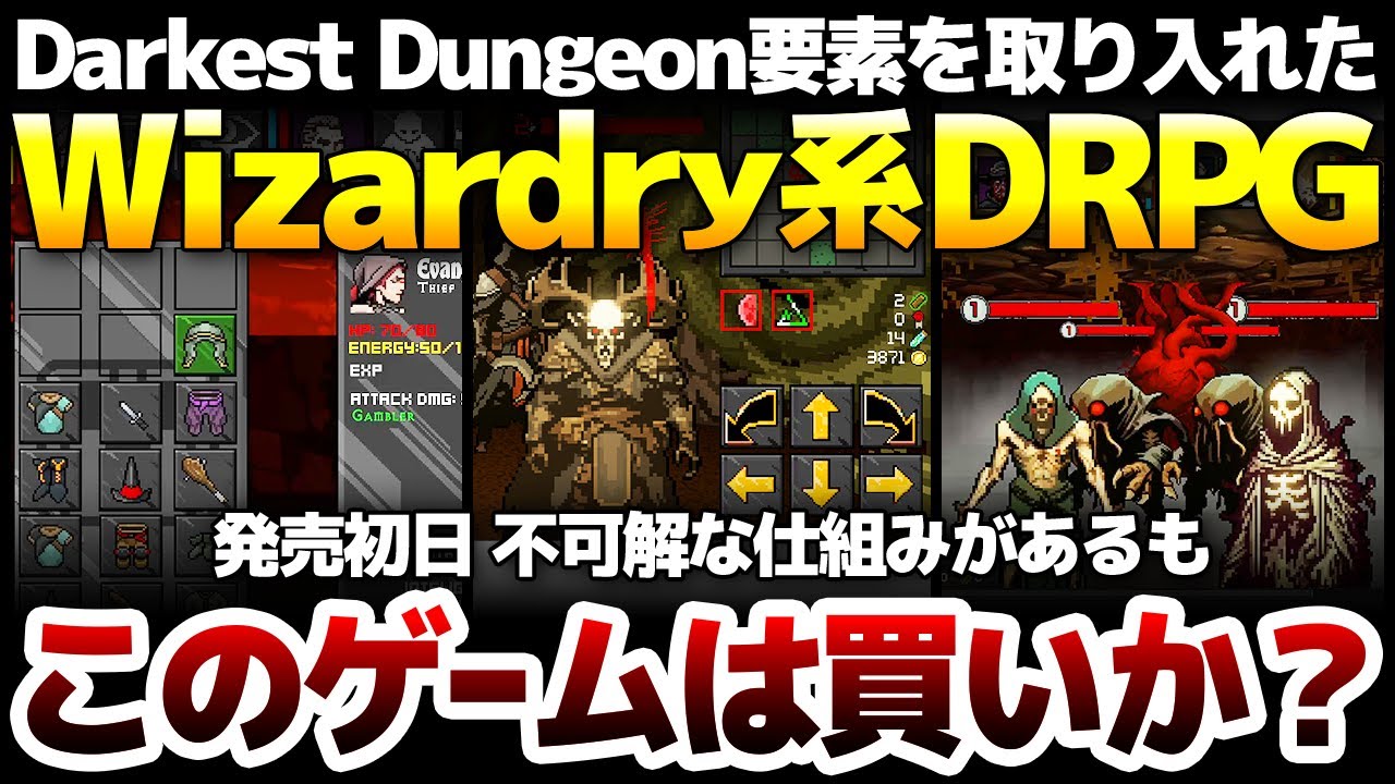 【Shadows Of Thornkeep】Wizardry系DRPG新作：ハクスラトレハン要素とDarkest Dungeonのデメリット ...