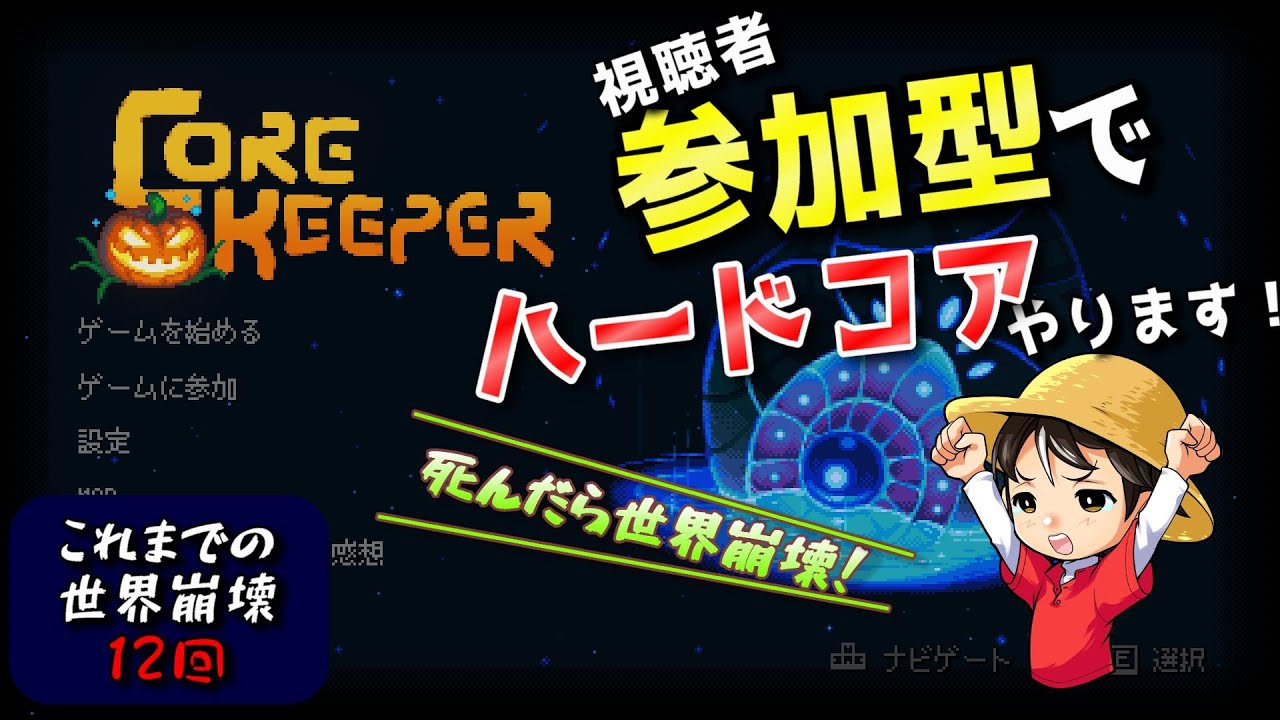 溶岩採石場と海の大都市に行きたい！マルチ#18【CoreKeeper】 - YouTube