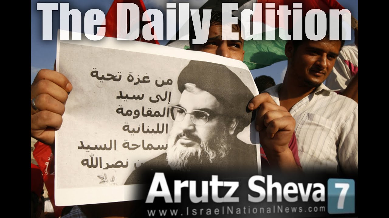 Watch: Arutz Sheva TV's Daily Edition (Sep 14, 2014) - YouTube