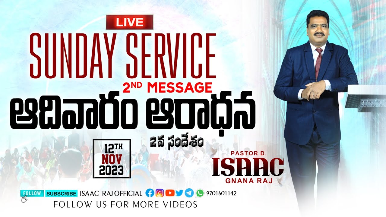 12th Nov 2023 | Sunday Service | ఆదివారం ఆరాధన | Second Message | Pr D ...