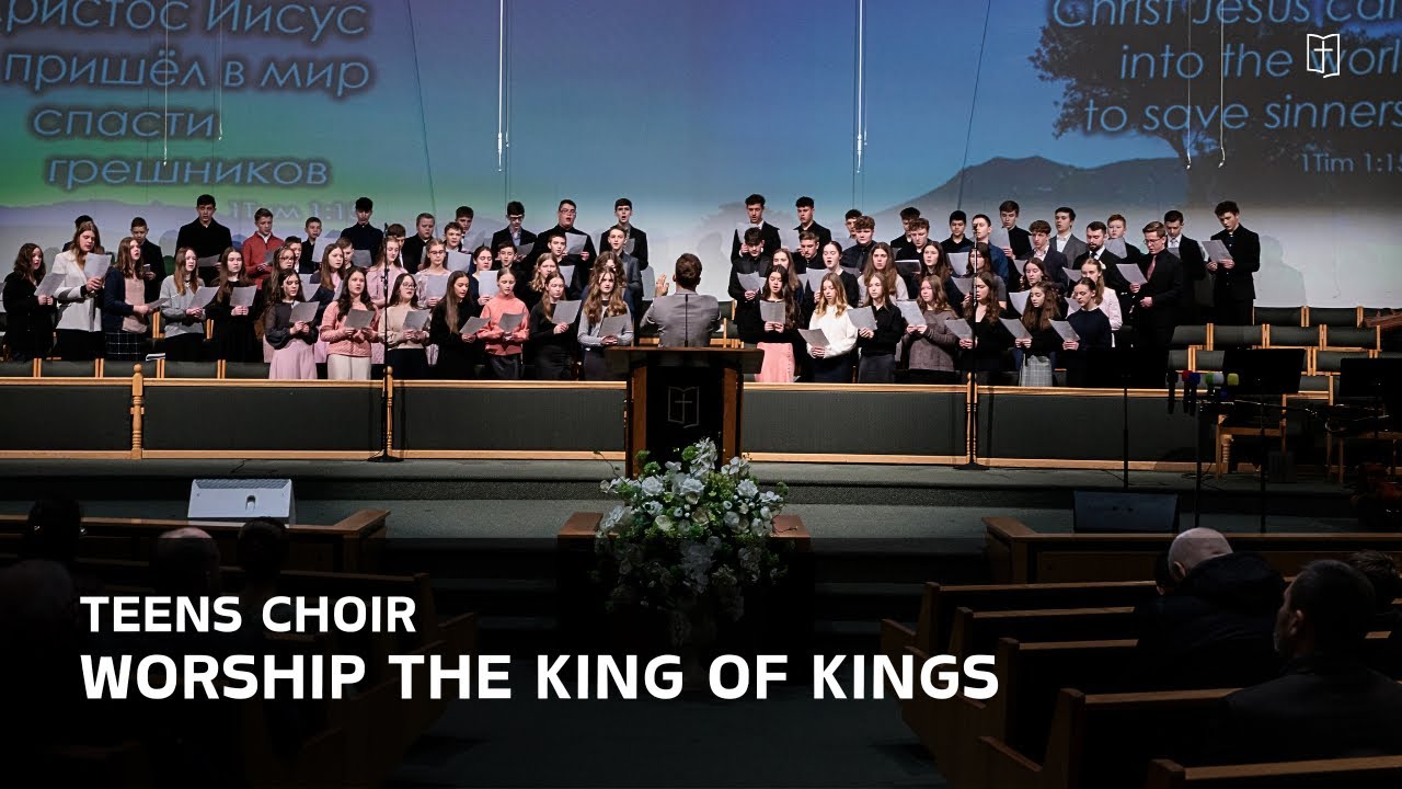 «Worship the King of kings» - Teens Choir - YouTube