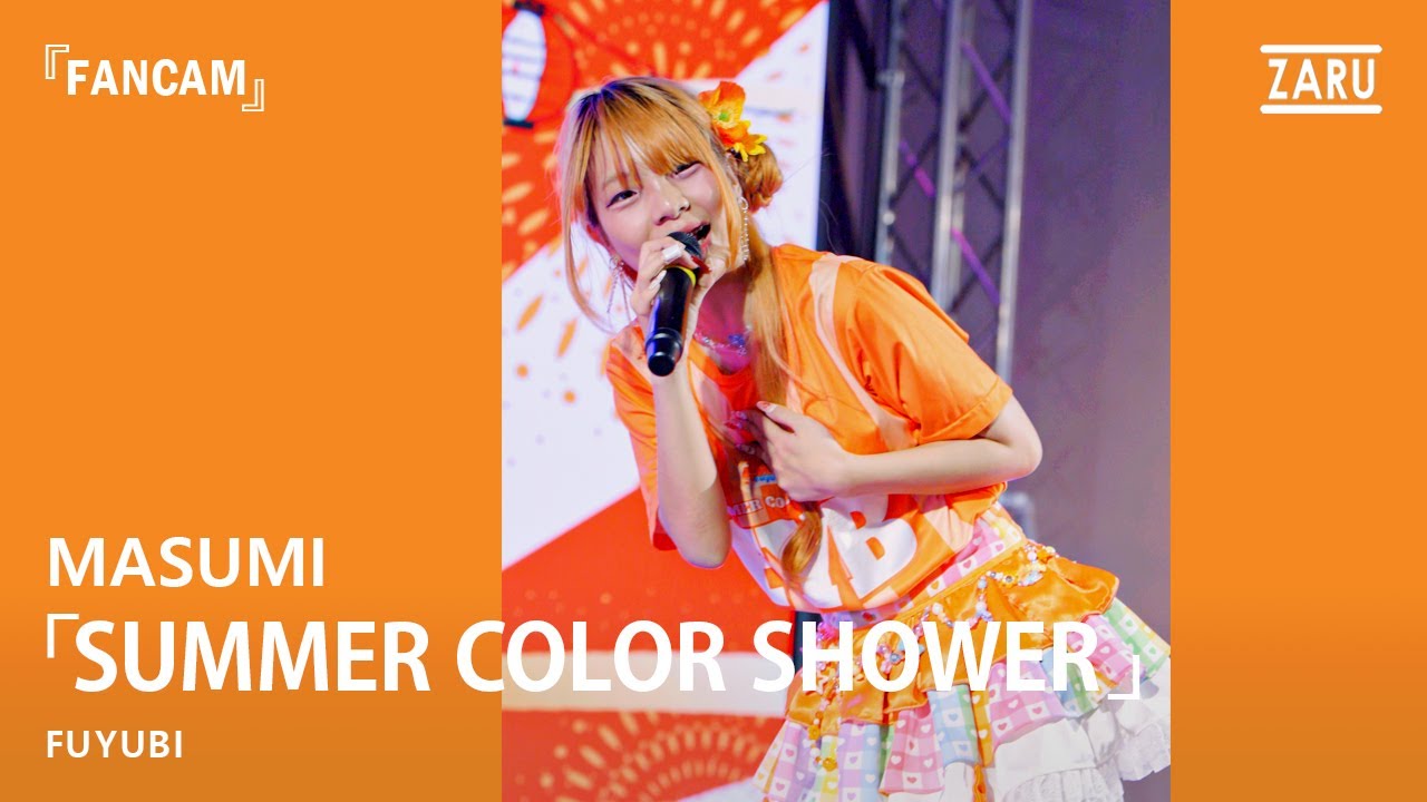 Masumi FUYUBI / SUMMER COLOR SHOWER [FANCAM] Catsolute Matsuri :: 05 ...