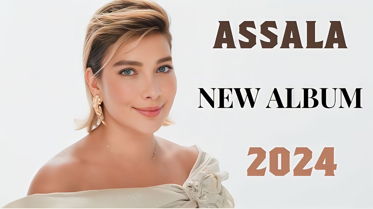 البوم اصالة الجديد Assala New Album 2024 Youtube