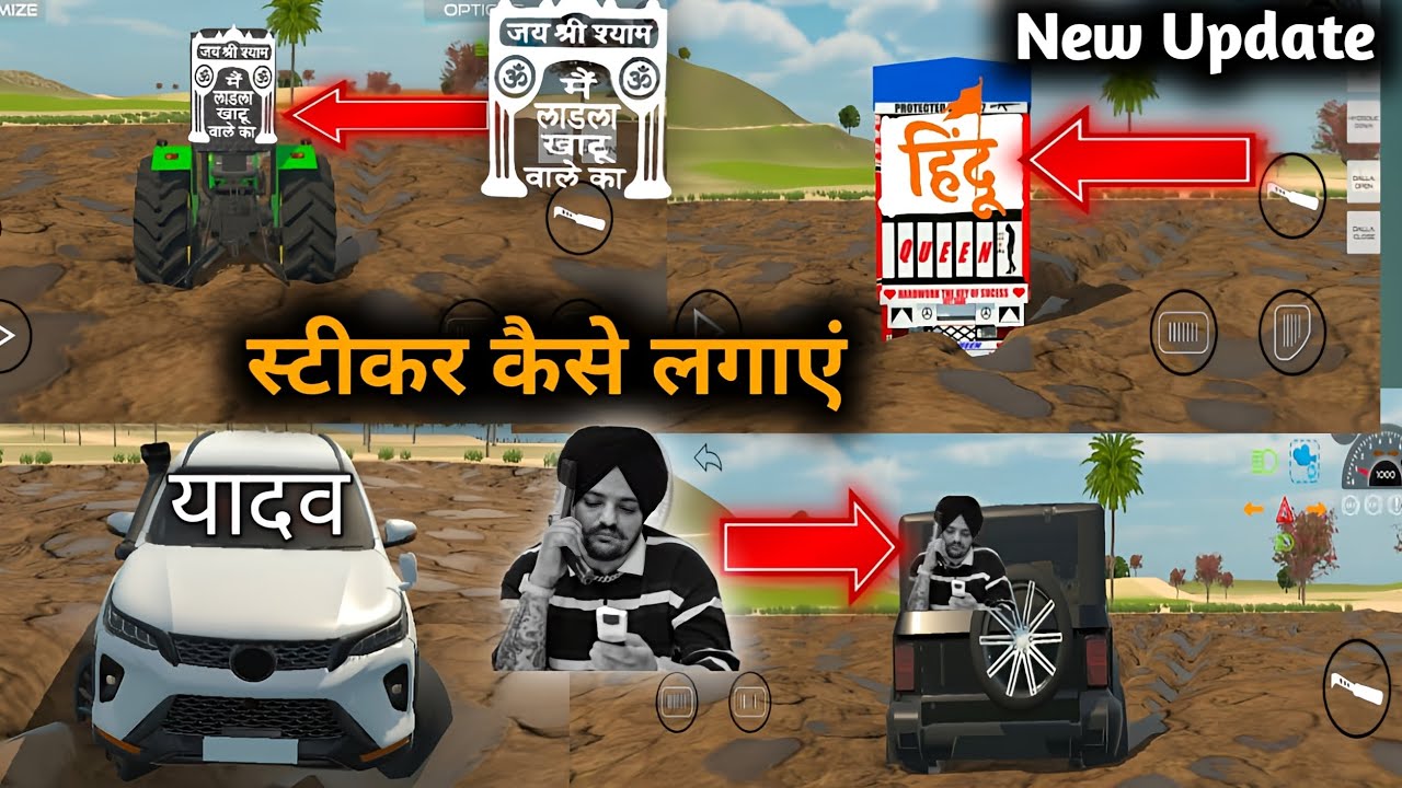 Indian Vehicle 3D Simulator Game|New Update|Steakar Kaise Lagaye ...