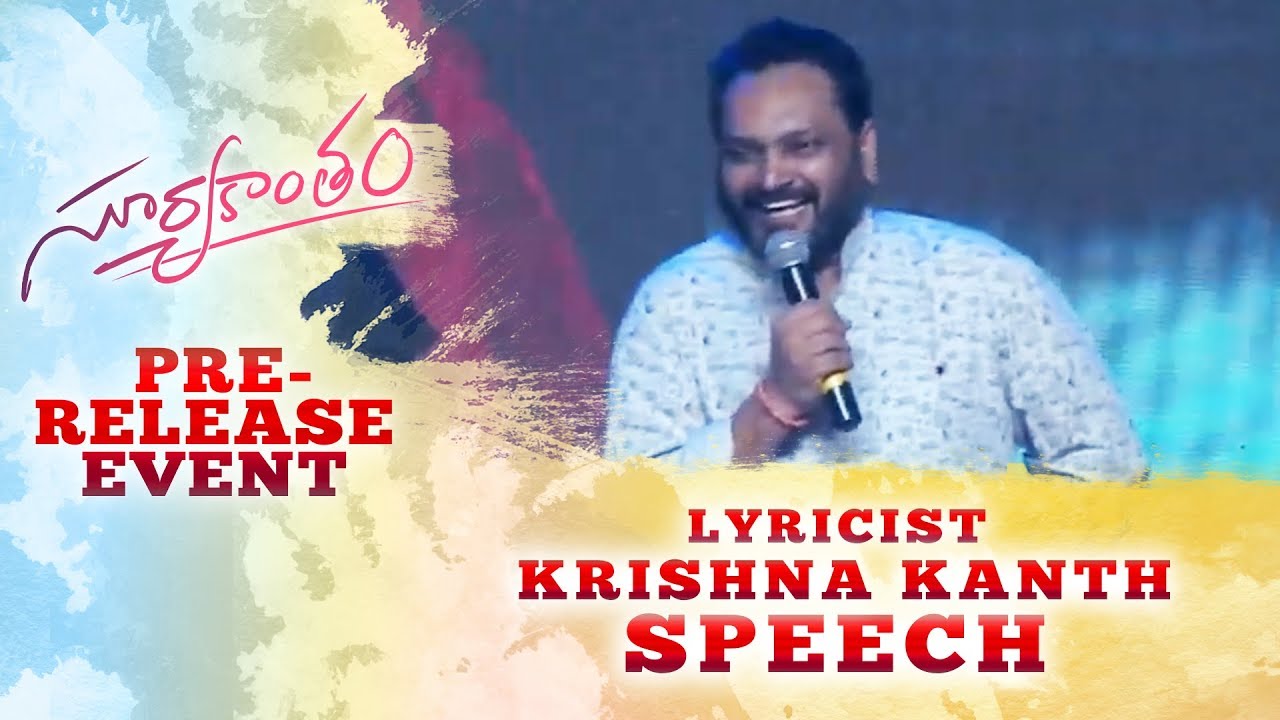 Lyricist Krishna Kanth Speech @ Suryakantham Pre Release Event - YouTube