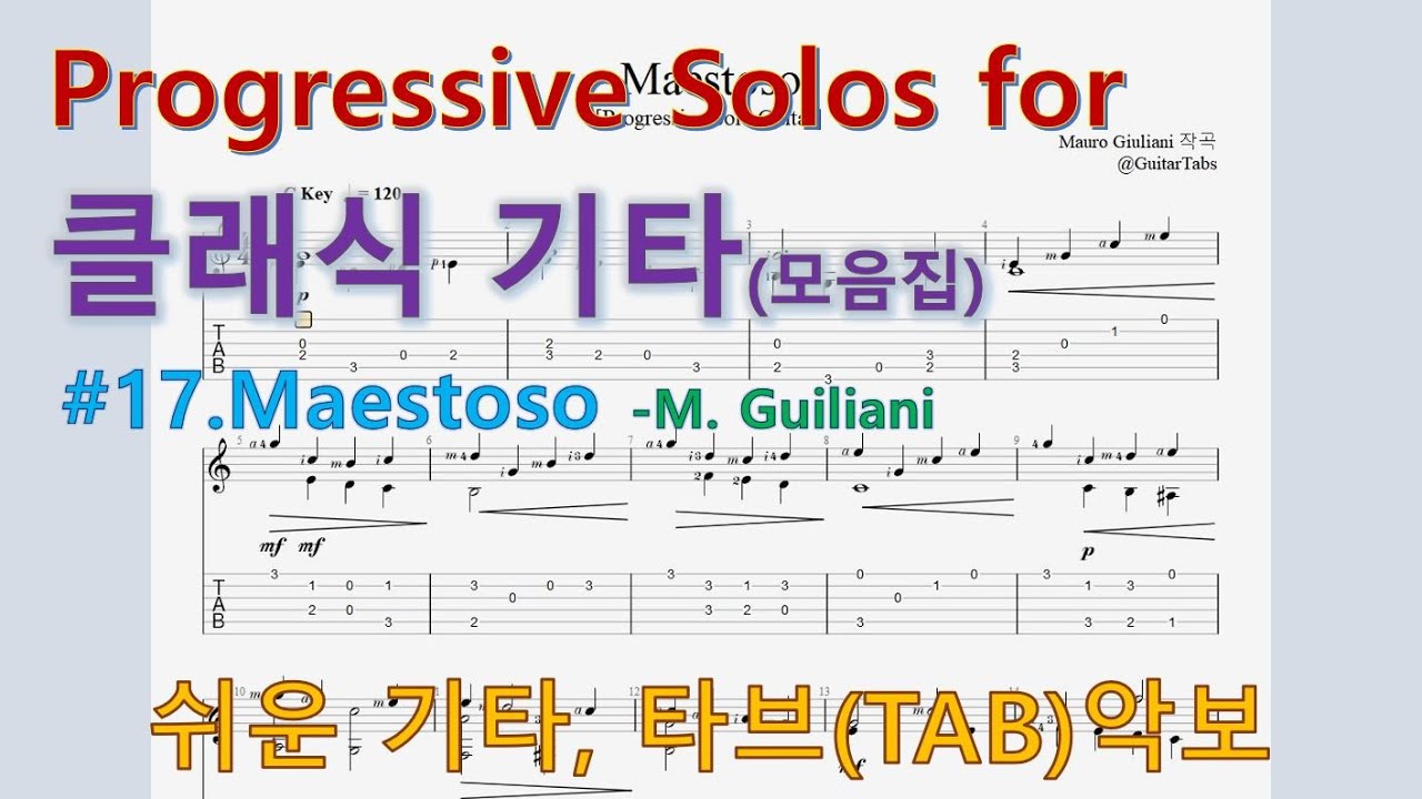 [점진적 Solos] #17.Maestoso - M. Guiliani - YouTube