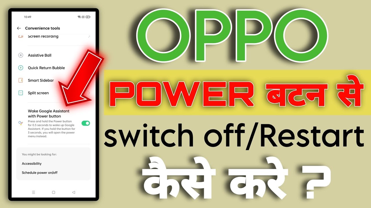 Oppo power button switch off/Restart problem | phone power button se ...