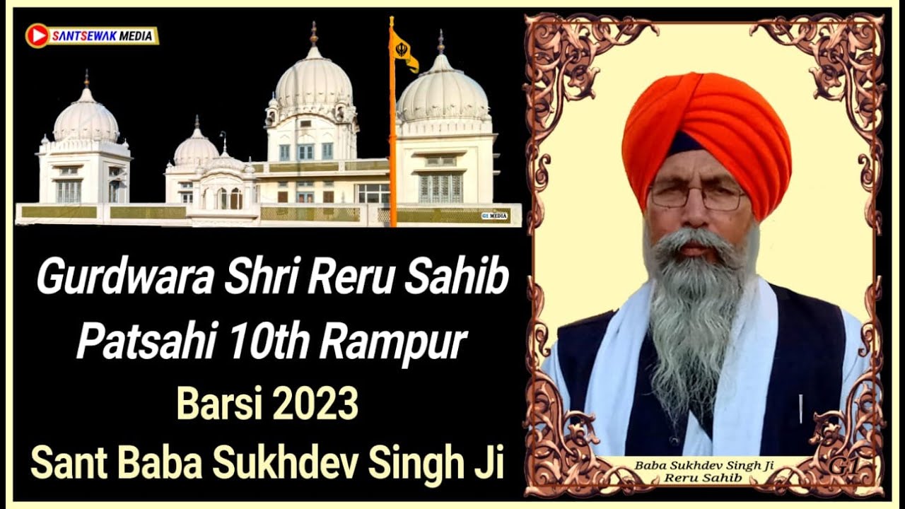 21/5/23 BARSI Sant Baba Sukhdev Singh Ji At Gurdwara Shri Reru Sahib ...