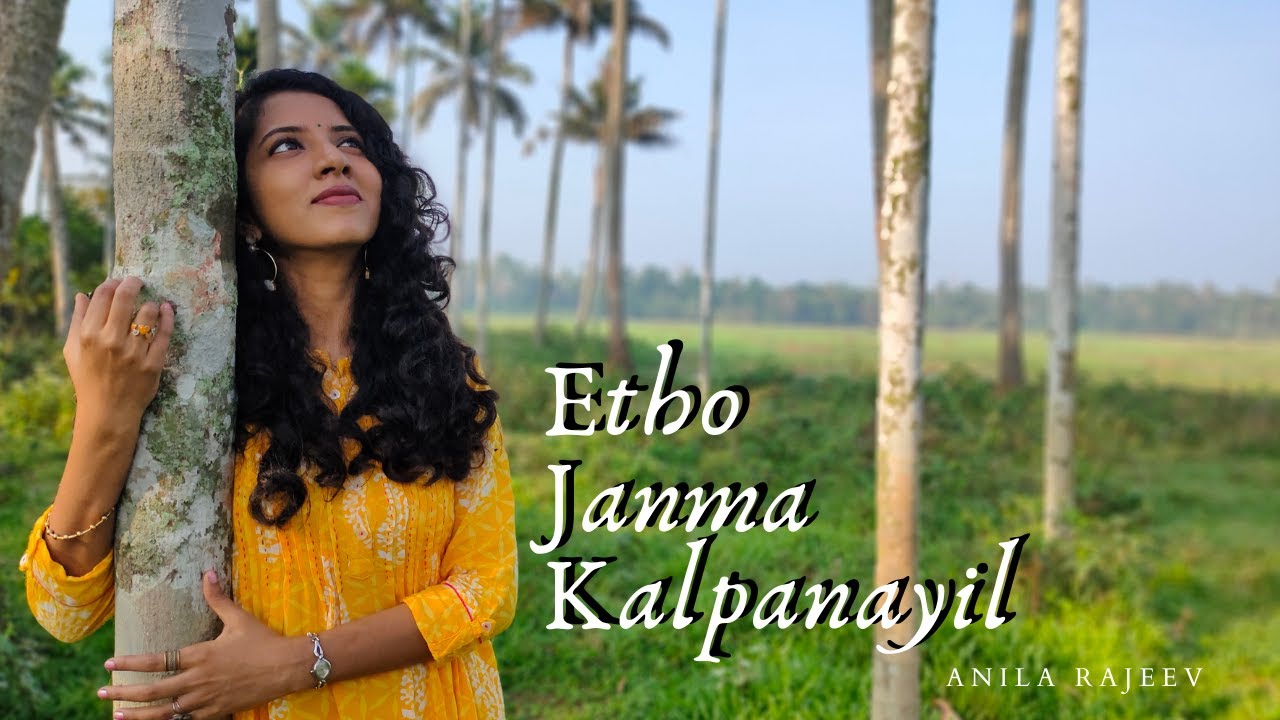 Etho janma Kalpanayil | Anila Rajeev | Vishnu Anil | Malayalam Cover ...