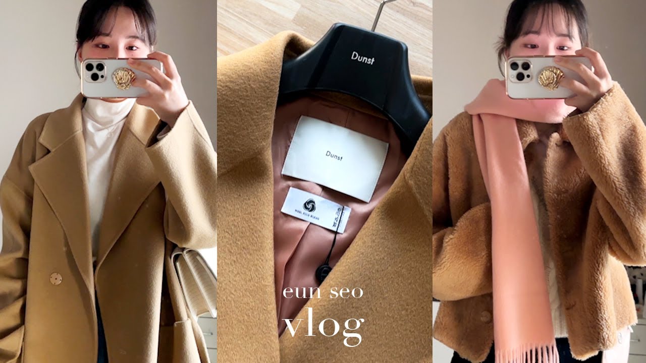 Vlog 브이로그 일주일 데일리룩 던스트 코트 락피쉬웨더웨어 어그 겨울 아이템 추천 드파운드 위드블룸