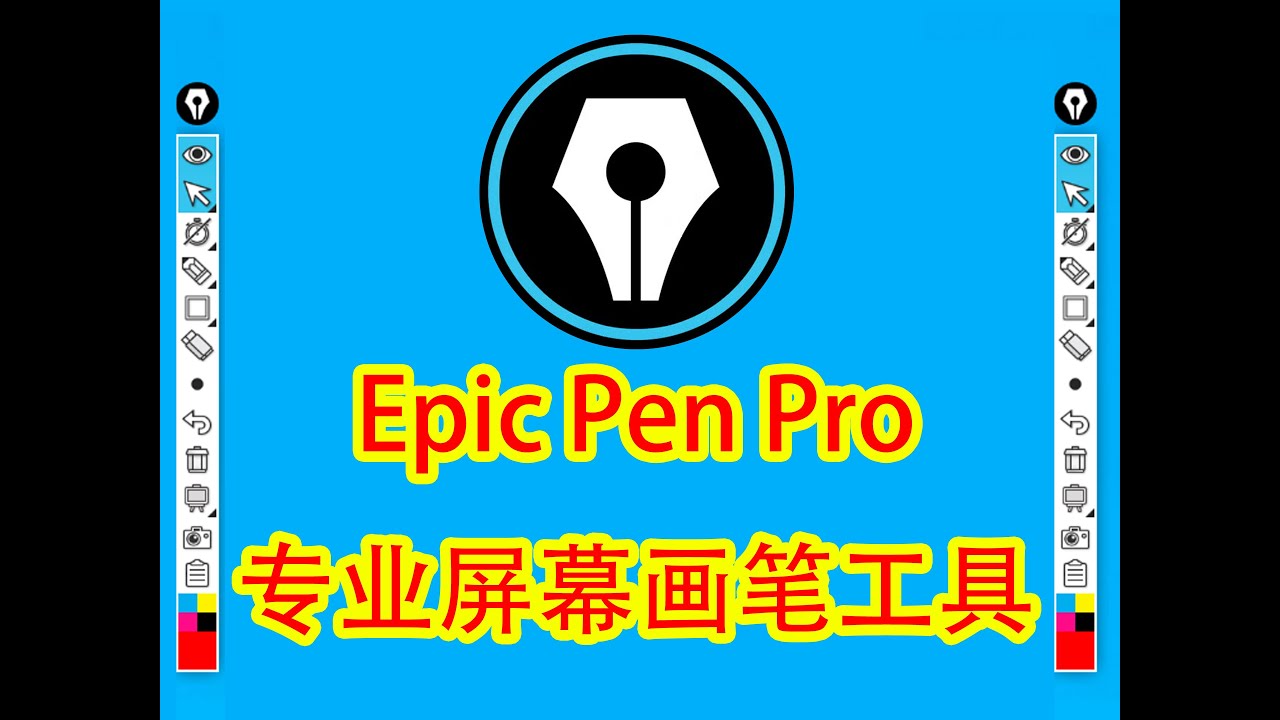 Epic Pen Pro专业屏幕画笔工具超好用安装使用教程下载 - YouTube