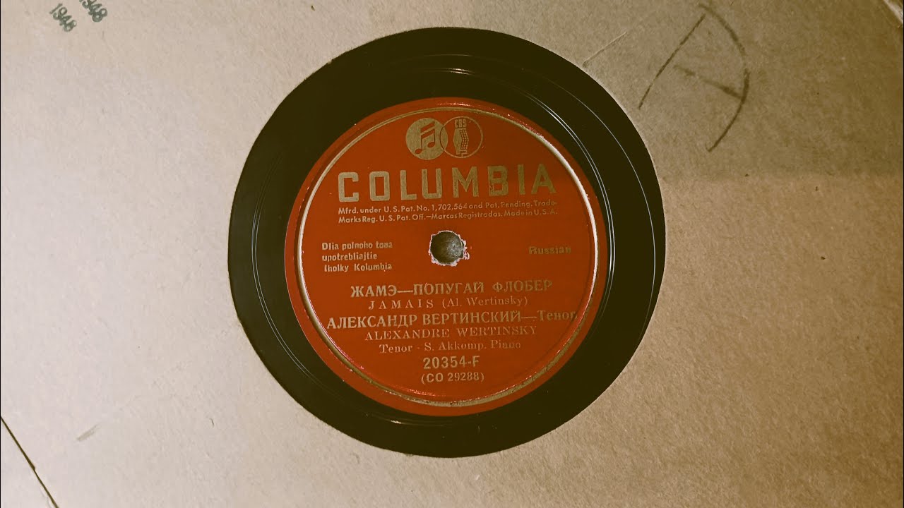 "J'amais" by Alexander Vertinsky 1945 (Reissue of original 1928 Russian ...