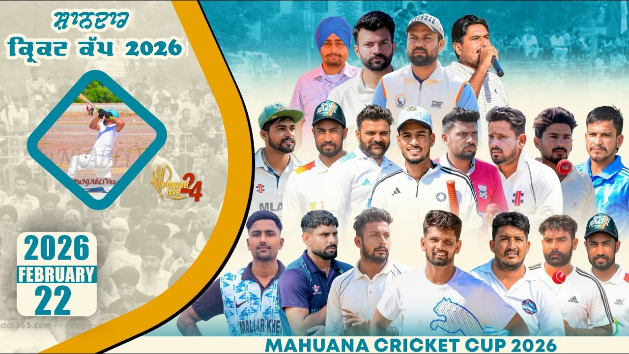 LIVE !! PIND MAHUANA MALOUT BRAND CRICKET CUP !! LAST DAY - YouTube