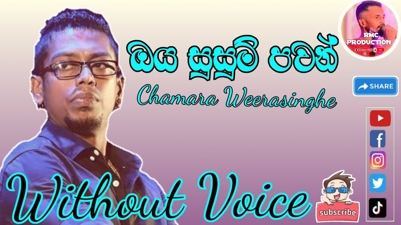 ඔය සුසුම් පවන්....Chamara Weerasinghe (Without Voice )karoake ...