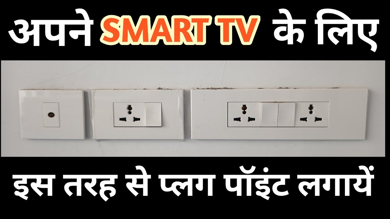 Switch board wiring connection for smart tv and sound system in home ...