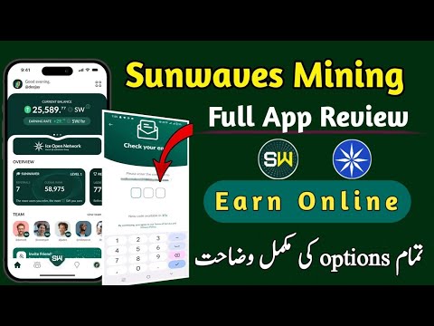Sunwaves | Sunwaves Full App Review | @QamarZiaAli - YouTube
