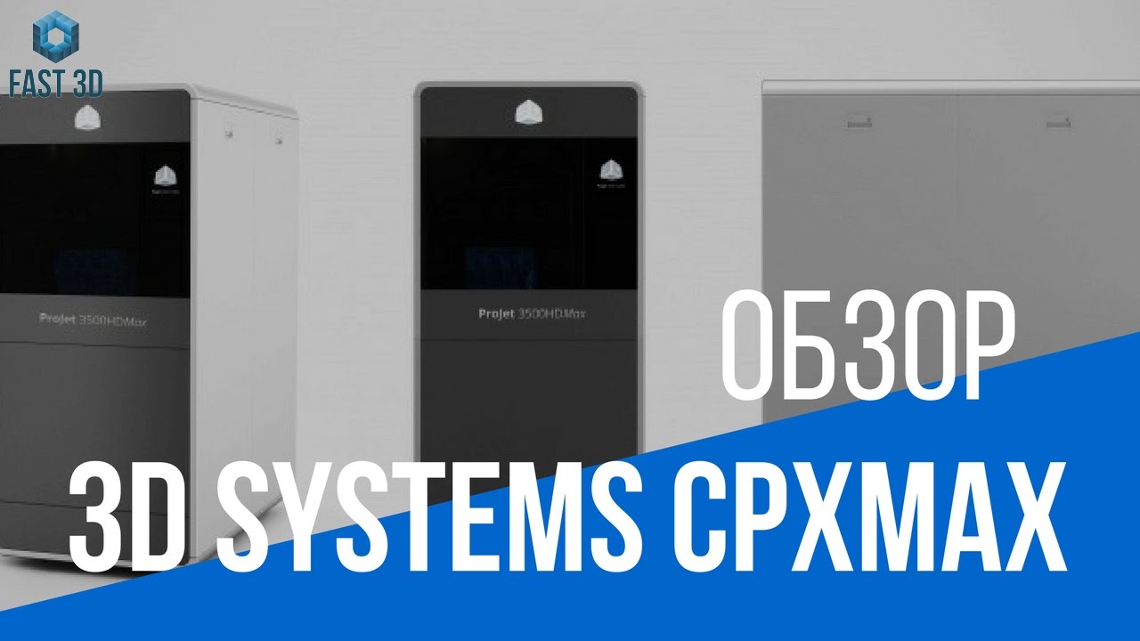 3D Systems ProJet 3500 CPXMax - полный обзор. - YouTube