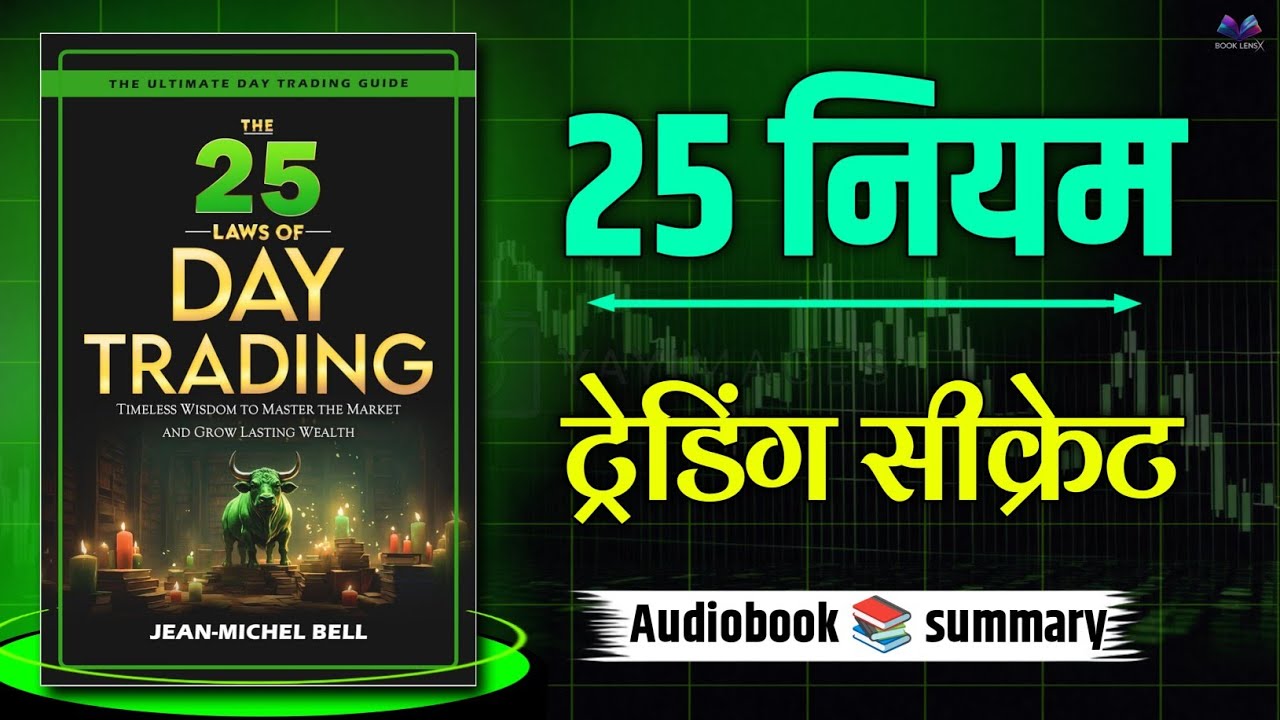 "25 Golden Rules of Trading : The 25Laws Of day Trading | सफल ट्रेडर ...