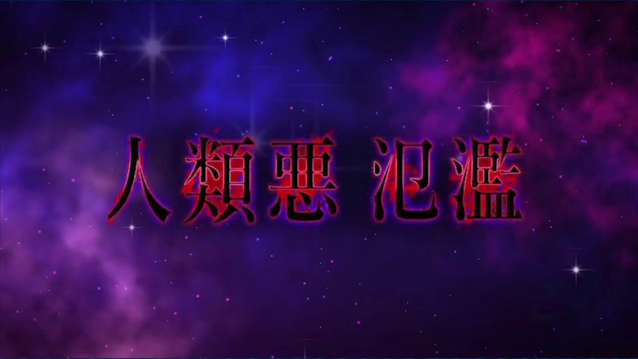 【FGO 2部】Beast Ⅲ/L 【カーマ/マーラ戦BGM】Kama/Mara BGM (Extended) - YouTube Music