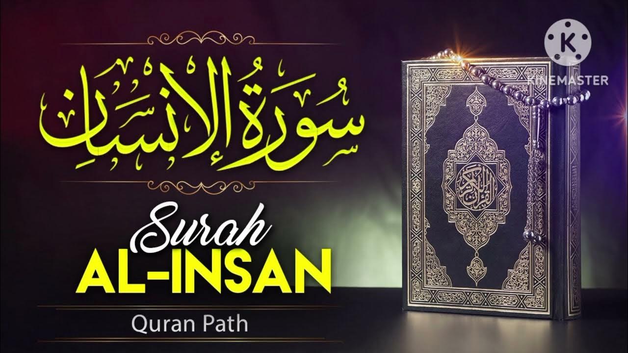 surah insan/ tilawat e quran surah al insan/surah al insan full ...