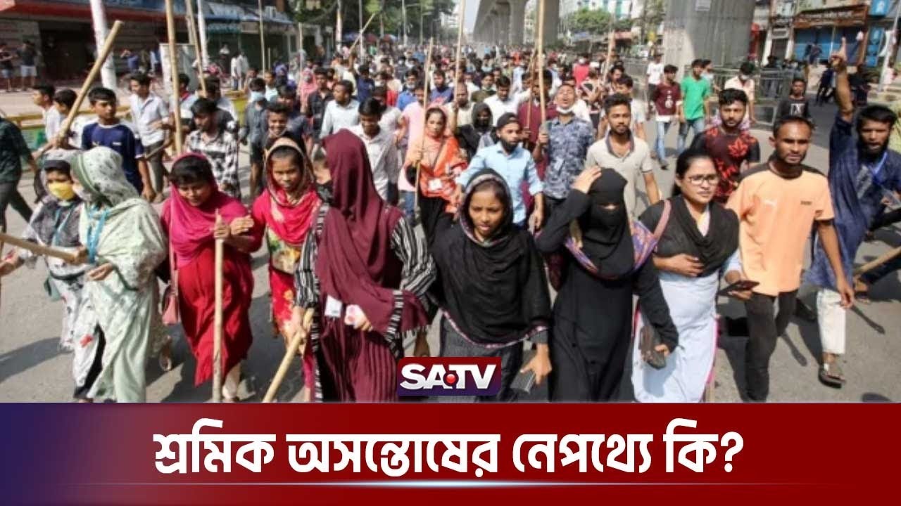 বার বার শ্রমিক হয়ে আসছে কারা? | Ashulia | Garment Workers | Garments ...