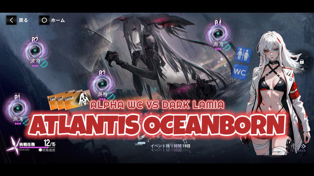 ALPHA WC VS DARK LAMIA (ATLANTIS OCEANBORN) || PUNISHING GRAY RAVEN JP - YouTube