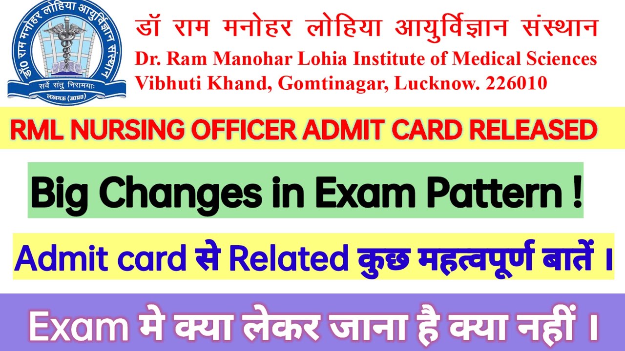 RML NURSING OFFICER ADMIT CARD RELEASED II 😱 BIG CHANGES IN EXAM ...