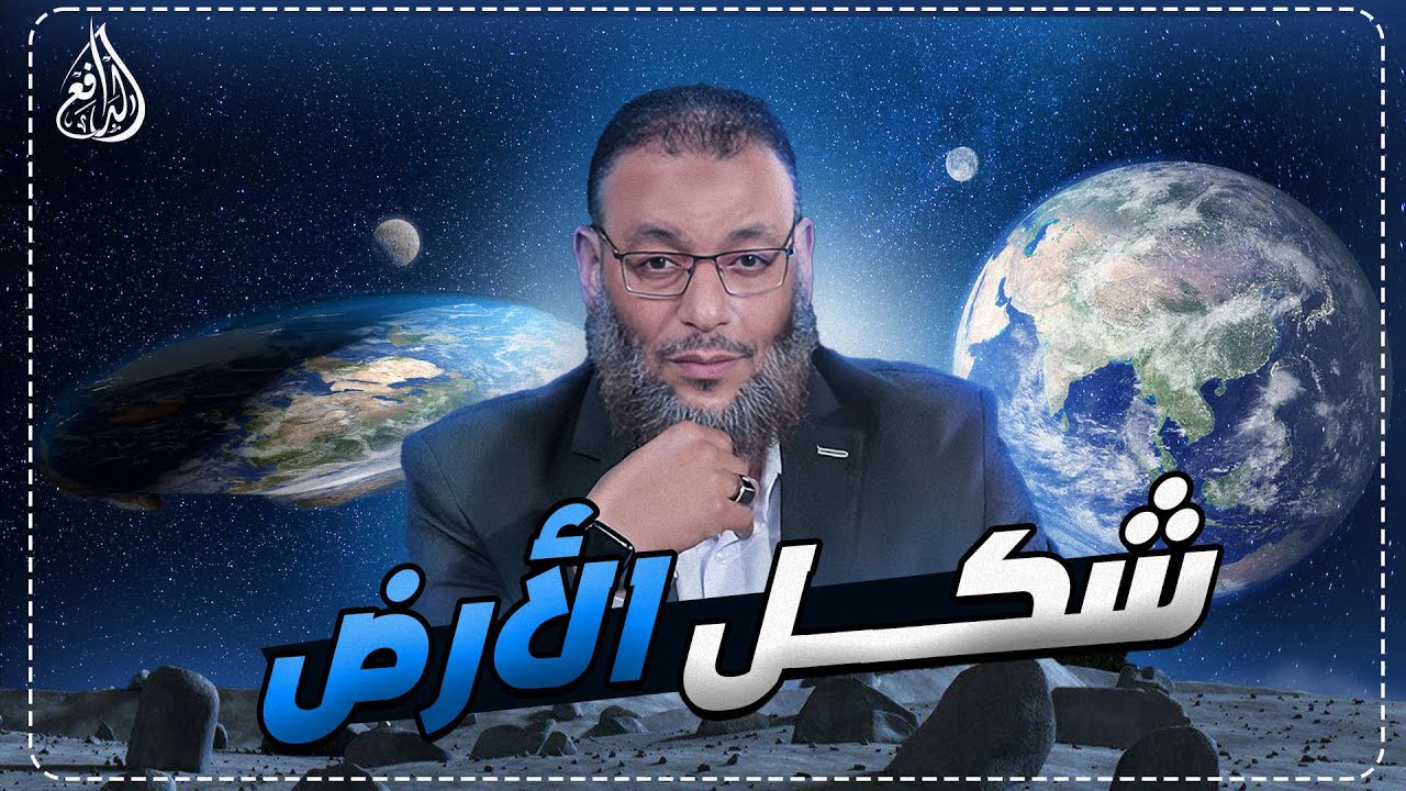 وليد إسماعيل الدافع _ متصل تحول من سني لشيعي وفي طريقه للإلحاد Waleed ...
