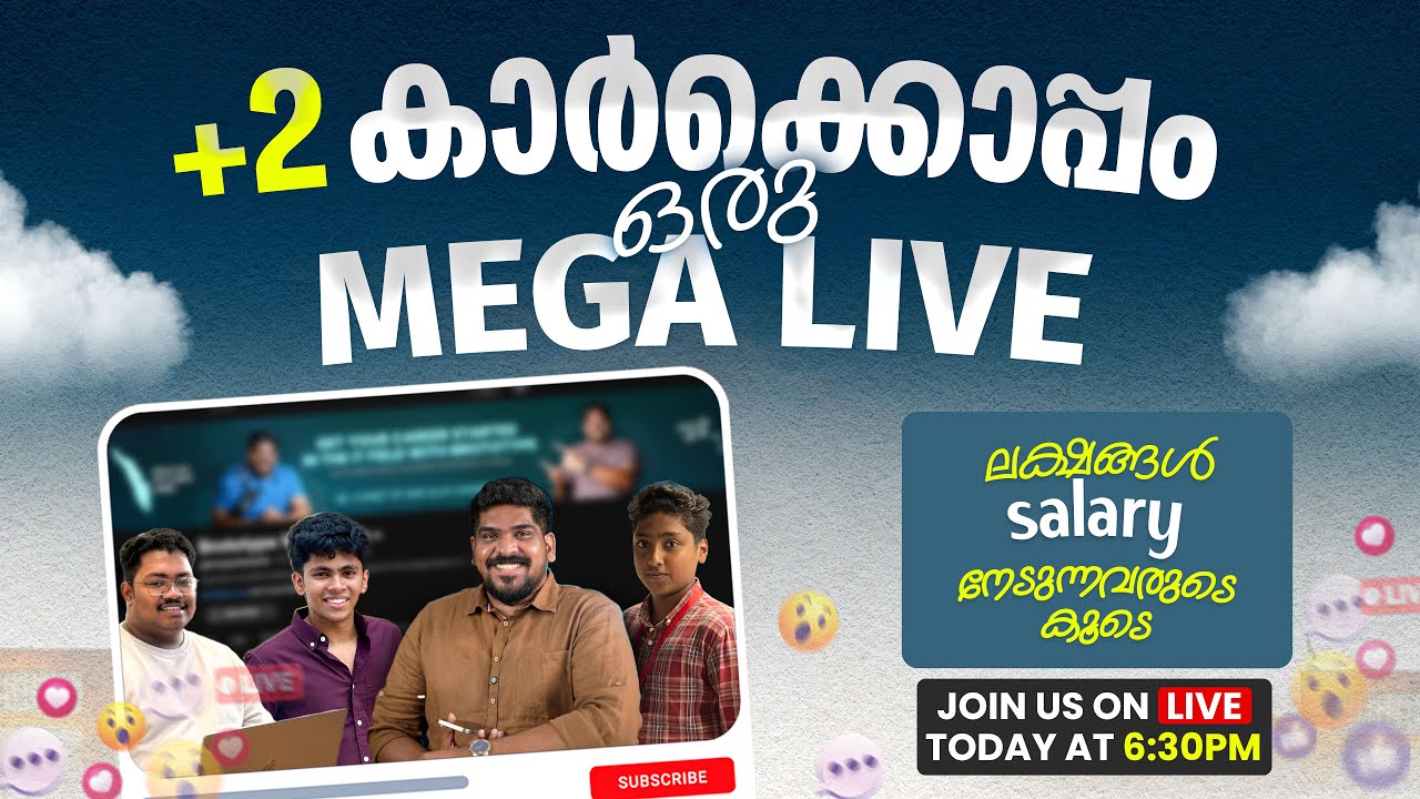 ലക്ഷങ്ങൾ salary നേടുന്ന +2 കാർക്കൊപ്പം ഒരു Mega Live | Brototype Malayalam - YouTube