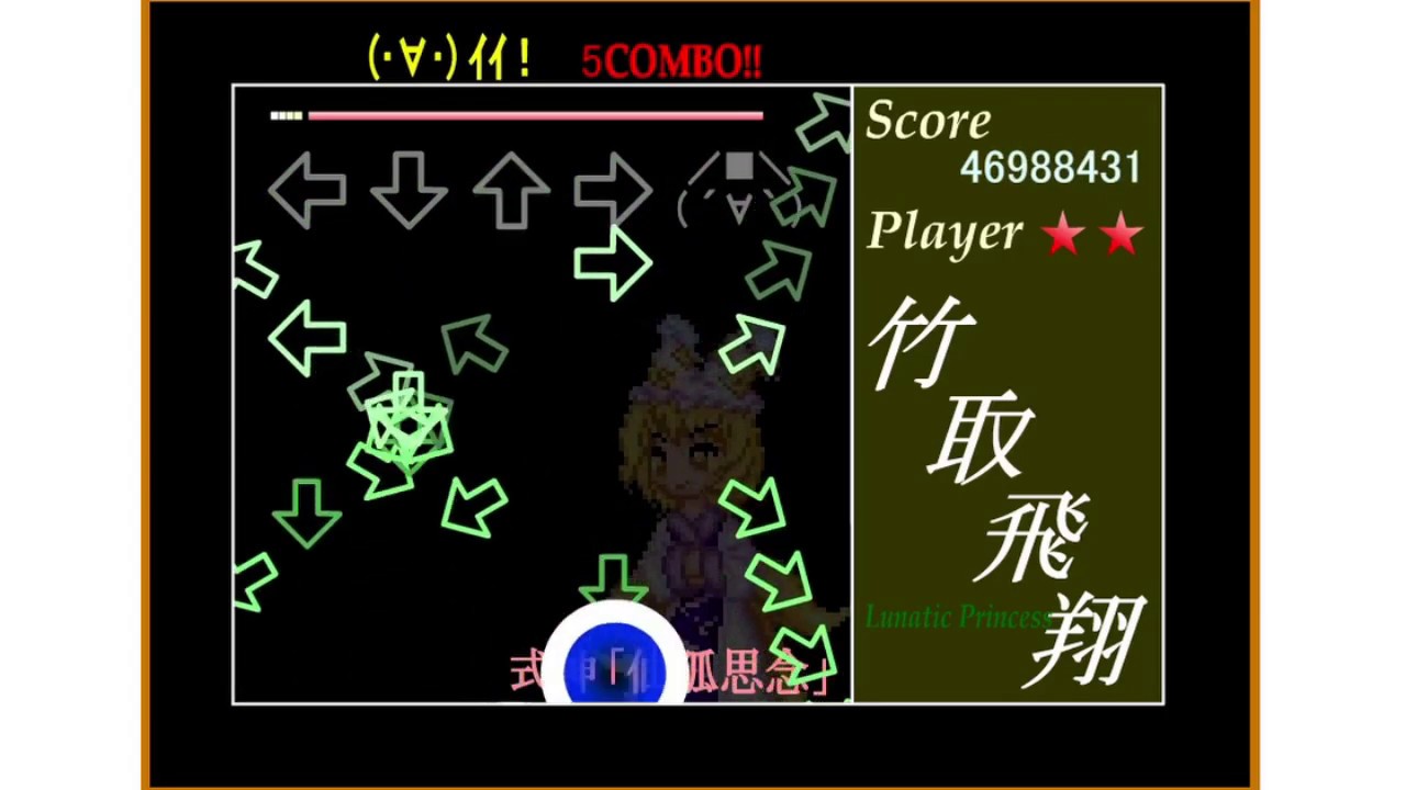 【Dancing☆Onigiri Spell card】Taketori 竹取飛翔 All clear + hidden stage ...