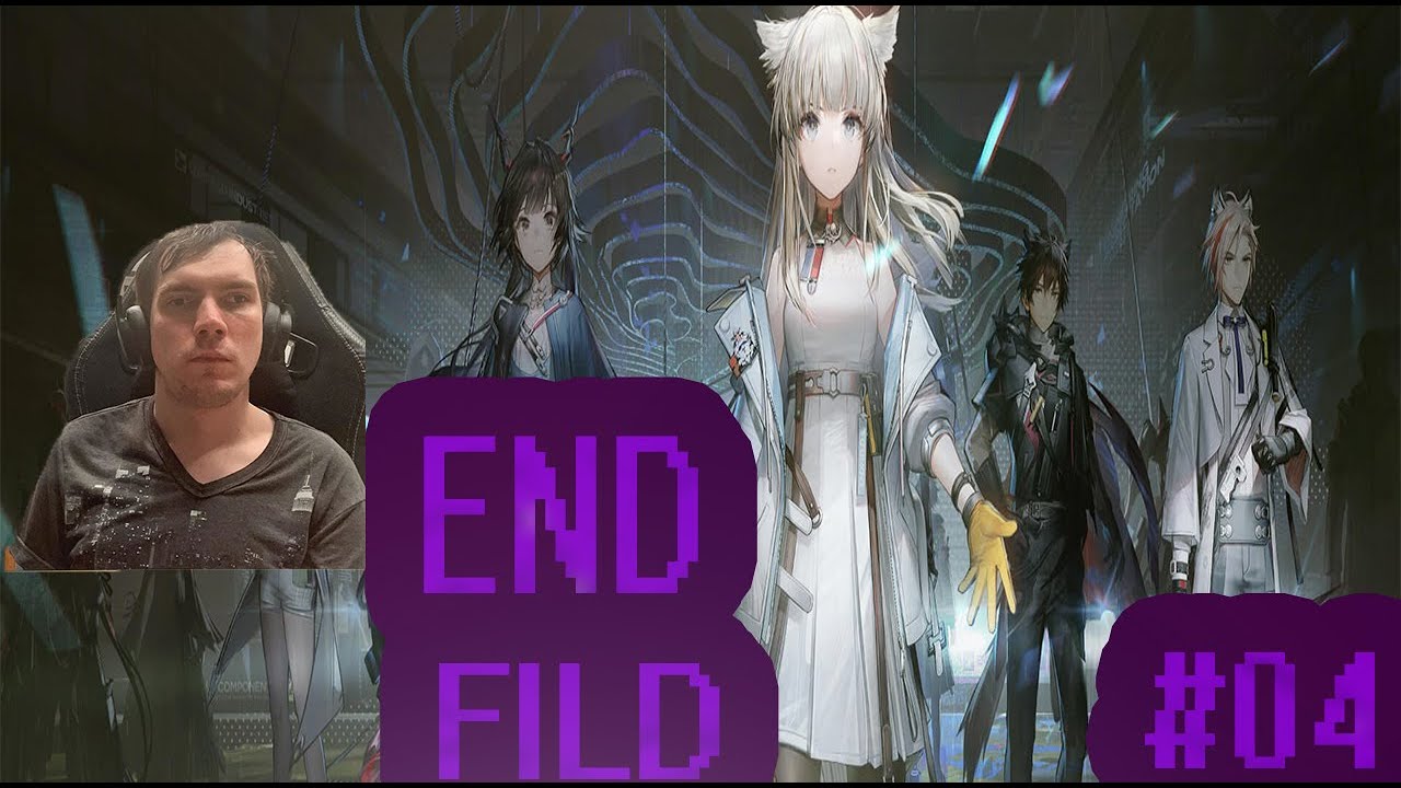 прохождение end field часть # 4 спасаем группу - YouTube