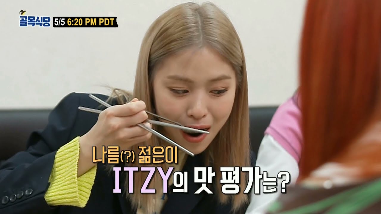 [Baek Jong-won's Alley Restaurant] Preview - Guest stars ITZy, In-Sun's ...