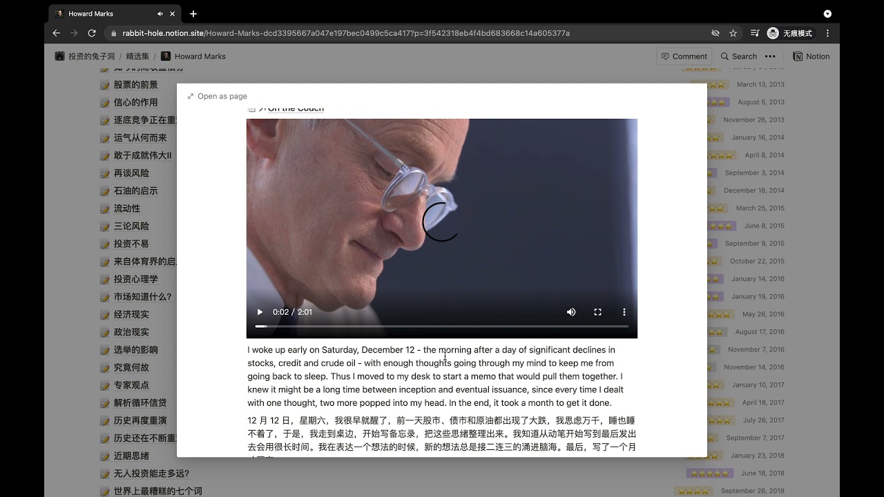 霍华德・马克斯备忘录中英文对照全集 Howard Marks Memo 橡树资本 - YouTube