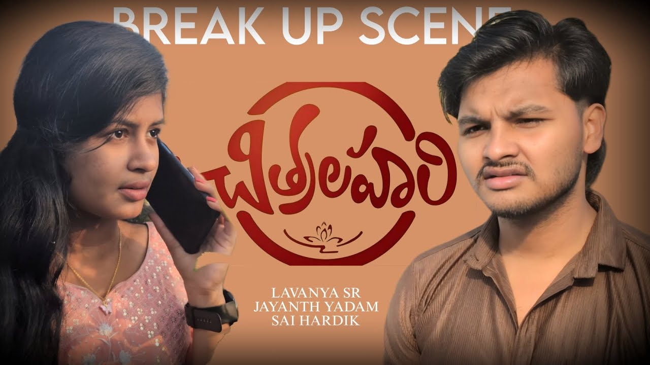 CHITRALAHARI BREAKUP SCENE 💔 | Telugu Parody | Jayanth Yadam | Lavanya Sr | Sai Hardik - YouTube