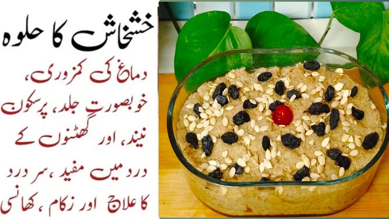 Khas Khas Ka Halwa Recipe/ Poppy Seeds ka halwa/Healthy Halwa Recipe By ...