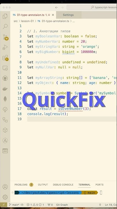 Обновлённый QuickFix / VSCode - YouTube