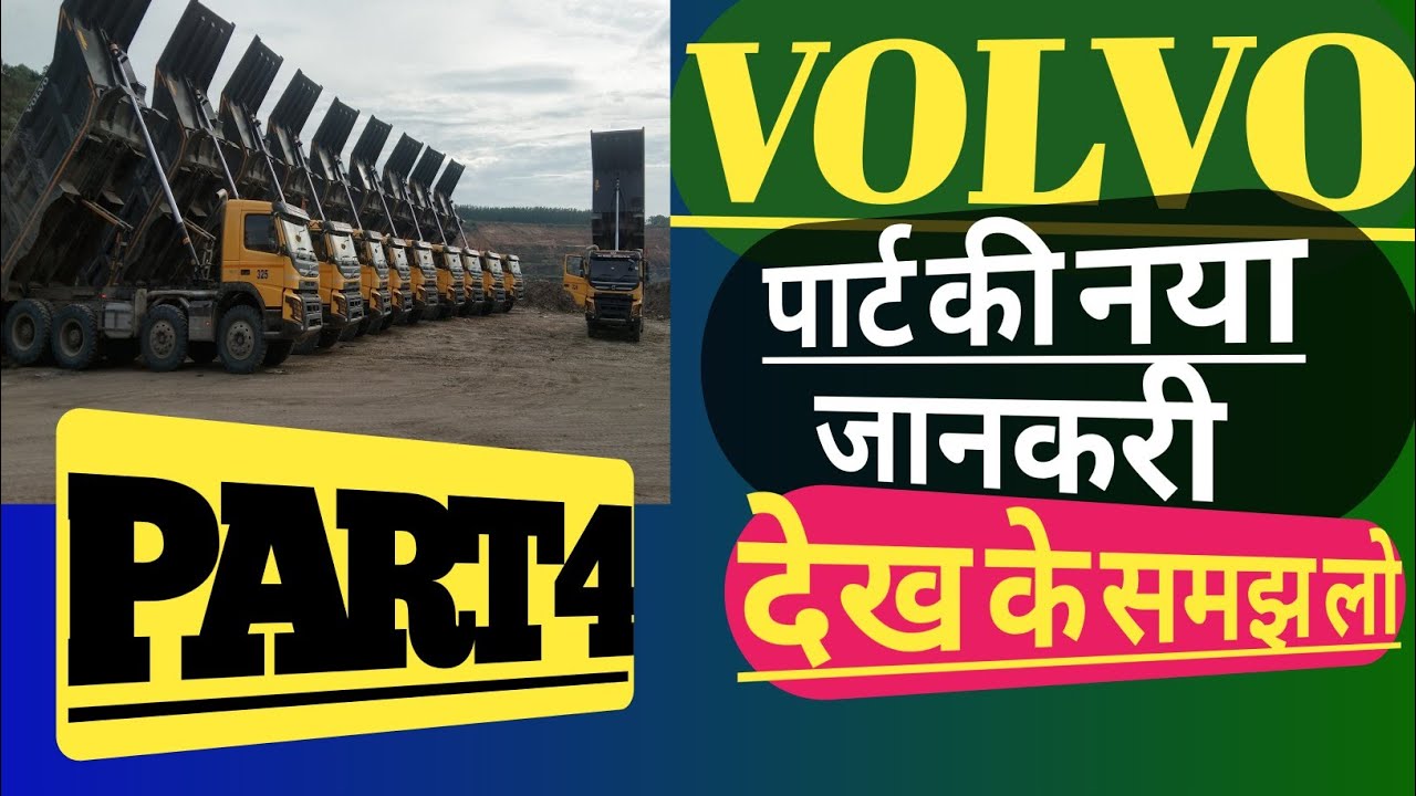 Volvo Part Ki Jankari Part 4 New Video2023@sureshhaiburu34 # ...