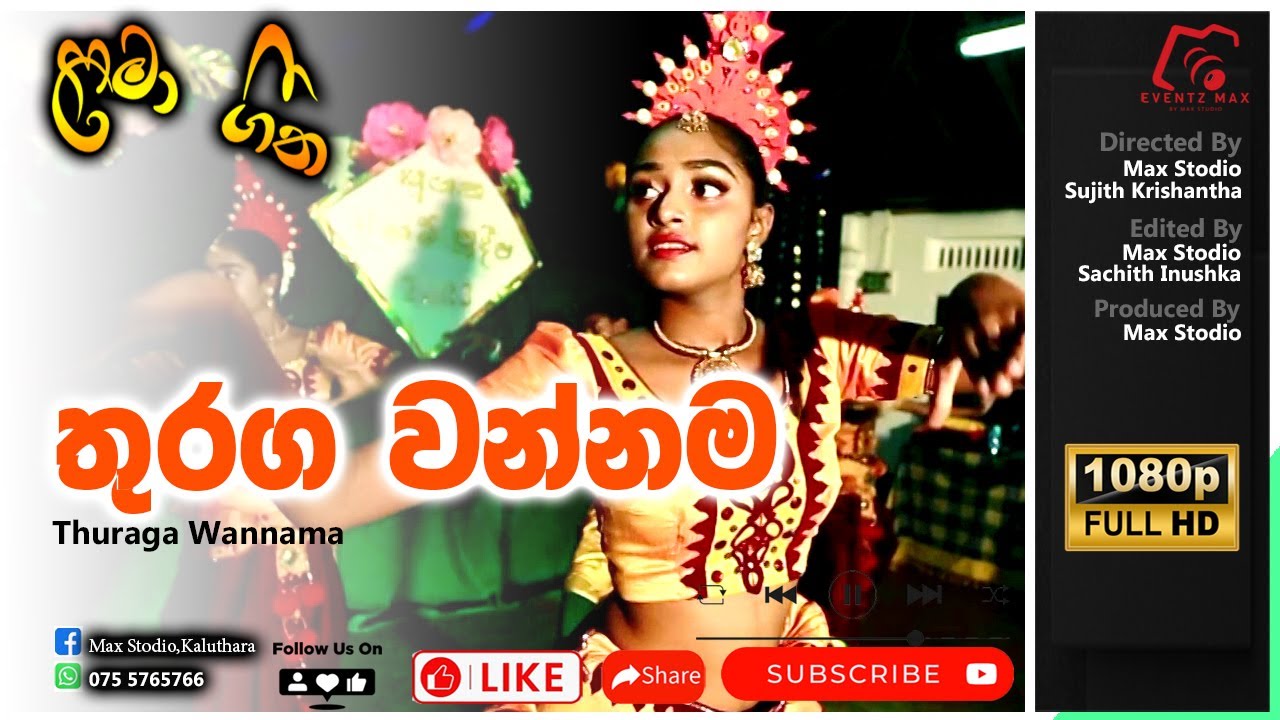 Thuraga Wannama - තුරග වන්නම - Sugatha Daham Pradeepa - YouTube